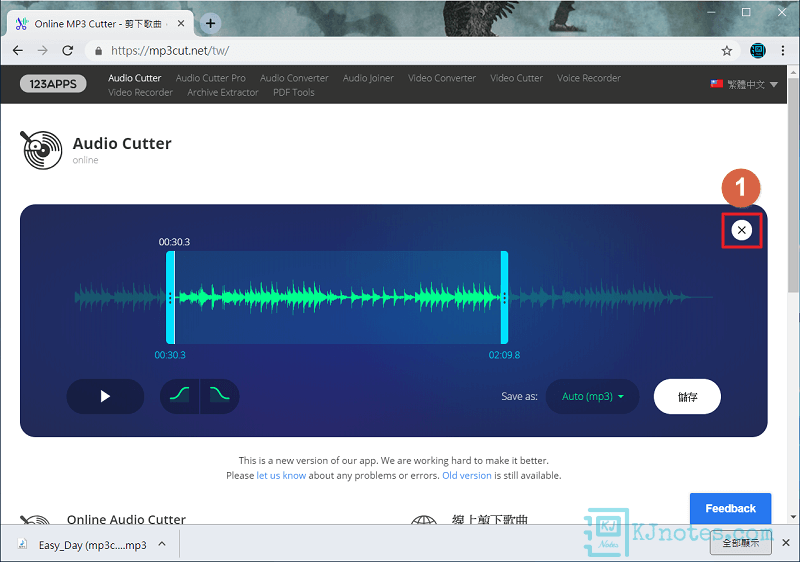 Online Audio Cutter 線上剪輯 MP3 的免費工具教學 | KJie Notes