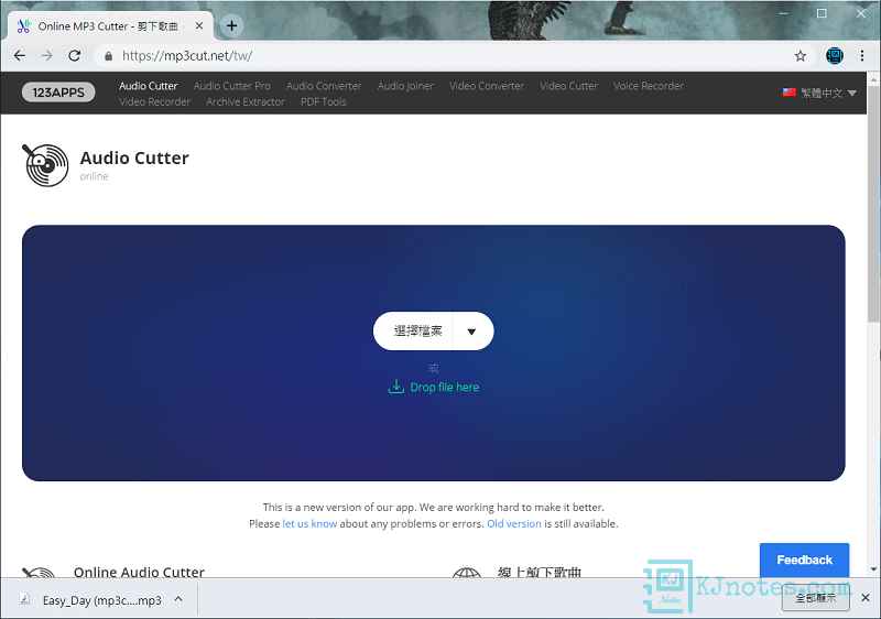 Online Audio Cutter 線上剪輯 MP3 的免費工具教學 | KJie Notes