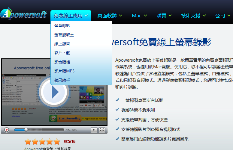 Apowersoft 線上螢幕錄影、影片下載與轉檔等多種實用工具教學 | KJie Notes