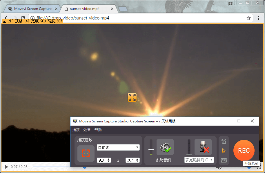 Movavi Screen Capture Studio 專業級螢幕錄影、影片編輯與錄音程式軟體使用教學 | KJie Notes